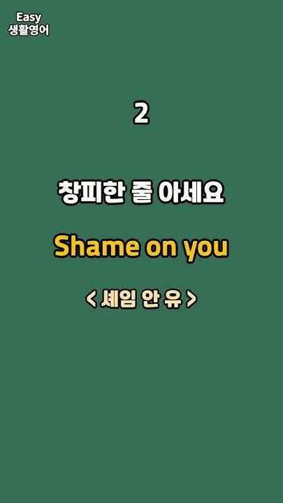 하루3문장 초간단 영어회화 영어반복듣기 쉬운 기초 생활 영어 회화 듣기 영어공부 기초영어 생활영어 쉬운영어 기초생활영어 Youtube