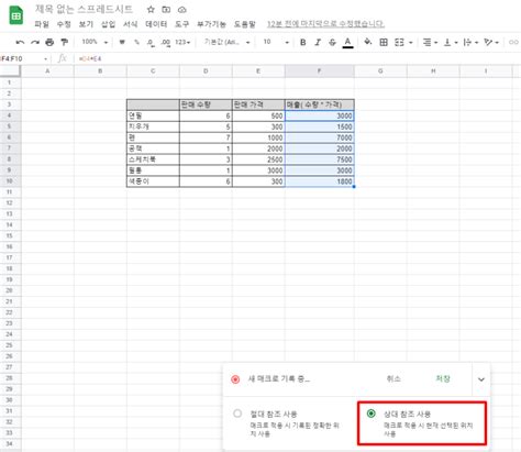 구글 스프레드시트 매크로 사용하는 방법 쉽게 알려드립니다 네이버 블로그 구글 스프레드시트 매크로 사용하는 방법 쉽게 알려드립니다 네이버 블로그