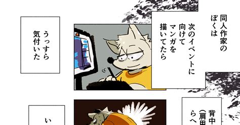 ケモノ 謎の激痛に 一晩中襲われ続けた話 尾ばた しょうごお仕事募集中のイラスト Pixiv