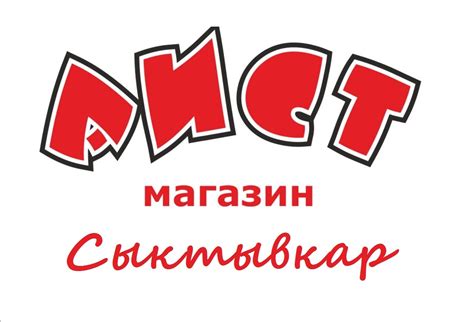 Детские товары в Сыктывкаре. Магазин Аист