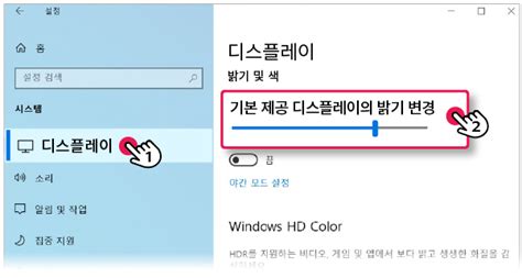 Lg 모니터 Windows 화면 밝기 조정 방법이 궁금해요 스스로 해결 고객지원 Lg전자