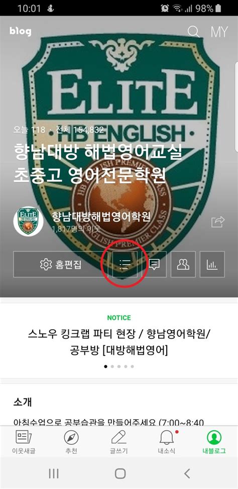 2019학년도 시도교육청 영어듣기능력평가 향남영어학원공부방추천 대방해법영어 네이버 블로그