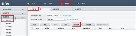 宇视录像机onvif协议添加摄像机配置指导宇视摄像头onvif协议端口 Csdn博客