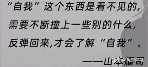 《看见自己》之“好心办坏事是自己的原因，不能怪别人。” 知乎