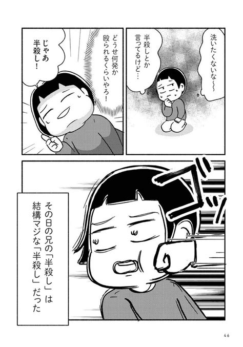 ＜画像263287＞【魚田コットンさん】「家族、辞めてもいいですか」「スカートの呪いが解けるまで」試し読み収録｜fandomplus