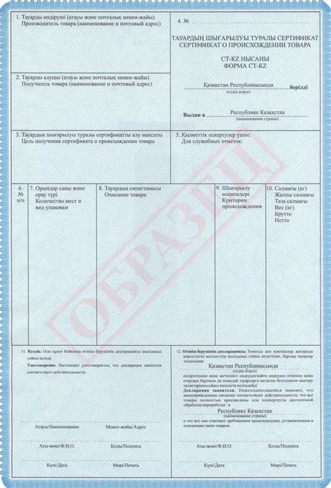 Determination Of Country Of Origin St Kz Kz Standart