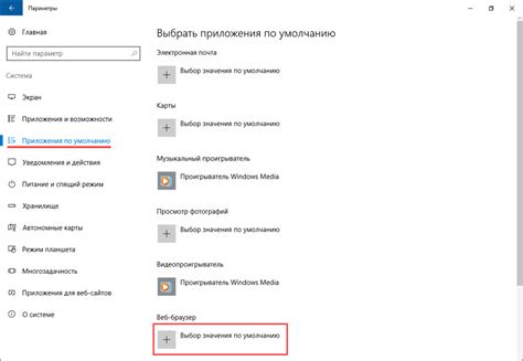Как сделать браузер по умолчанию инструкция