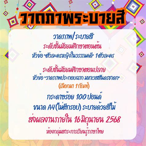 กลุ่มสา กลุ่มสาระการเรียนรู้ภาษาไทย โรงเรียนแก้งคร้อวิทยา