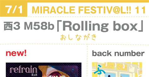 Wアイドルマスター 【ミラフェス11】おしながき 香鳴のイラスト Pixiv