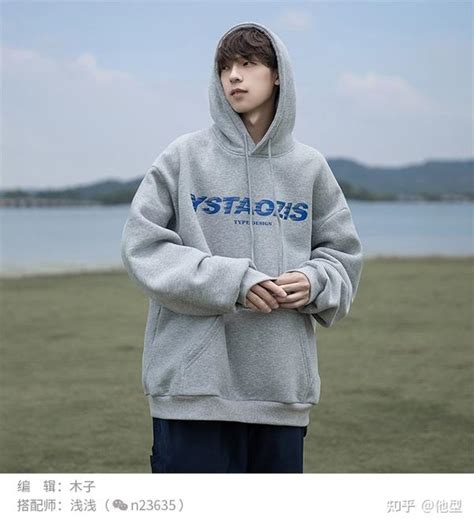 男生秋季时尚卫衣穿搭技巧指南 知乎