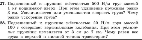 ФИЗИКА 100 БАЛЛОВ 9 КЛАСС ПОМОГИТЕ СРОЧНОООО Подвешенный к пружине