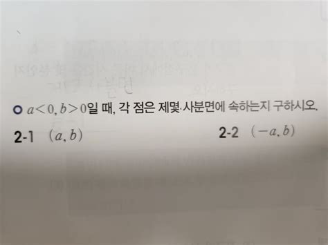 중1 사분면 지식in