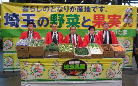 埼玉県産秋冬野菜トップセールス ！ 埼玉農産物ポータルサイト Saitamaわっしょい！