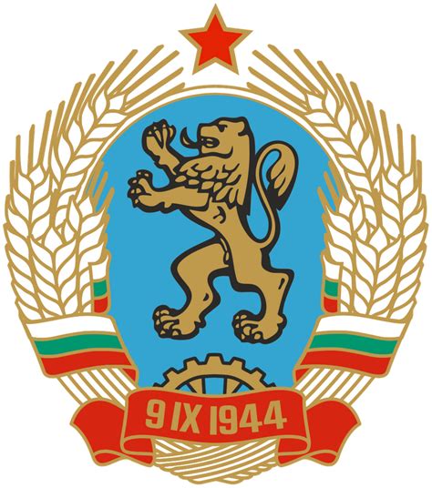 Гербове на Комунистическа България 1946 1990