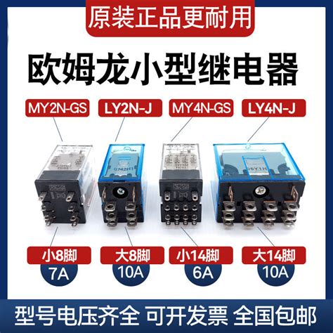 Original Omron Small Intermediate Relay MY N GS DC V MY N GS AC V LY N J Shopee Malaysia