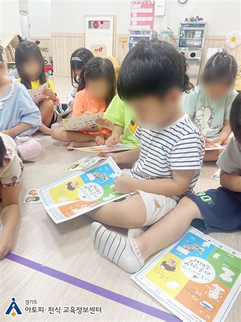 경기도남부 아토피·천식 교육정보센터