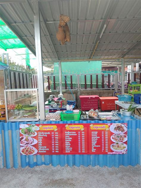 ลาบขม ต้มแซ่บ ส้มตำ อาหารตามสั่ง จังหวัดเลย