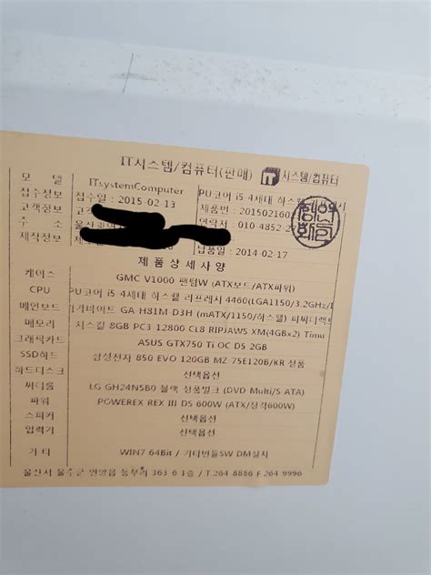 메이플스토리 인벤 컴사양 한번만 봐주세요 메이플스토리 인벤 자유게시판 구