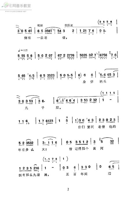 玲珑塔 马增芬 西河大鼓 1 大鼓谱 简谱