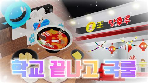 평범한 학교 생활일까요 Youtube