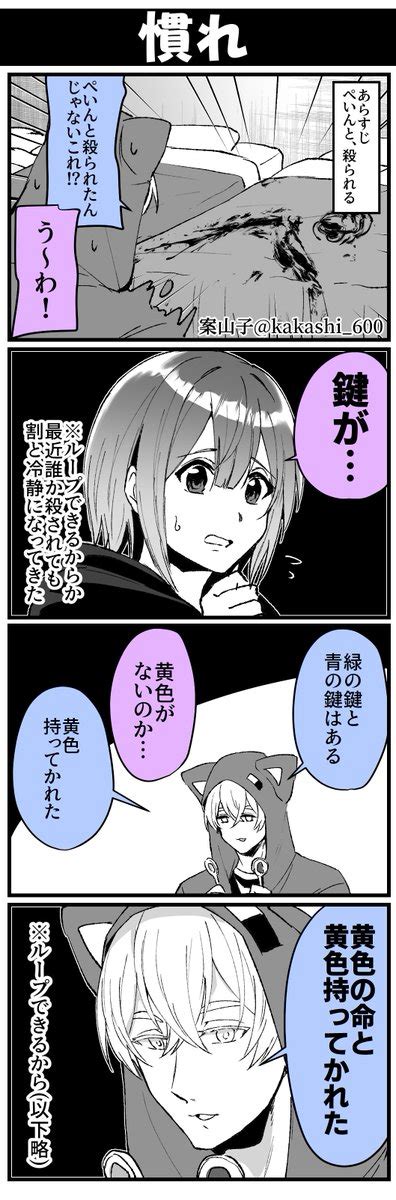 「マイクラ白昼夢part11 トラゾーさん視点だと何が起きてんのか分からないよね」案山子の漫画