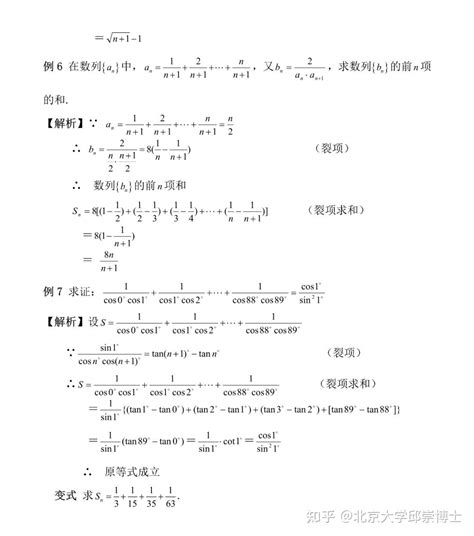 高中数学，数列求和的10种常规常法 知乎