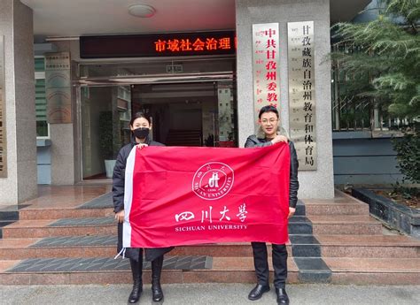 寒假实践｜我院“助力推普，甘孜有我”调研队赴四川甘孜藏族自治州康定市实地考察 四川大学文学与新闻学院新闻学院、出版学院