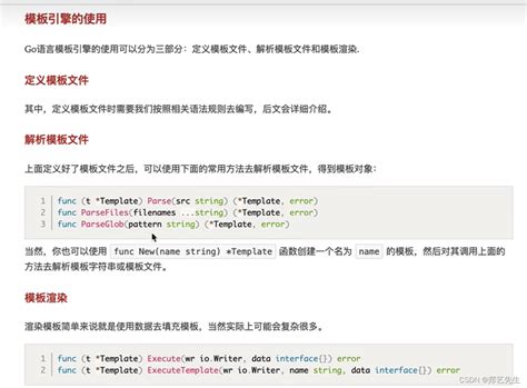 gin框架学习之旅 基于七米老师 七米golang csdn博客