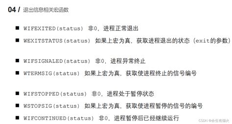 深入理解wait函数子进程管理与阻塞 CSDN博客 深入理解wait函数子进程管理与阻塞 CSDN博客