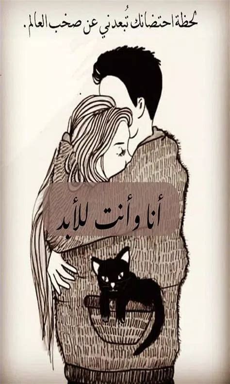 انا و انت للابد