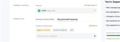 Как перевести с одного счета Bybit на другой счет Bybit