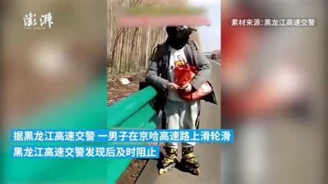 男子高速上轮滑，欲从哈尔滨滑回贵州老家凤凰网视频凤凰网