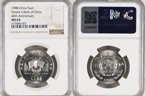 1988年建行成立40周年纪念币ngc Ms65分 投资资讯网交易在线