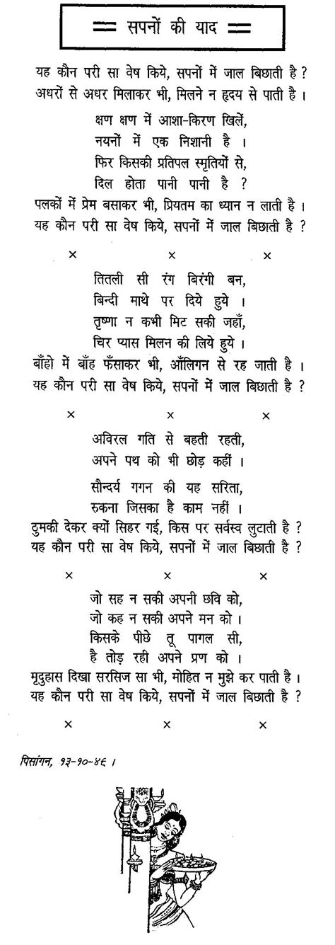 मैं