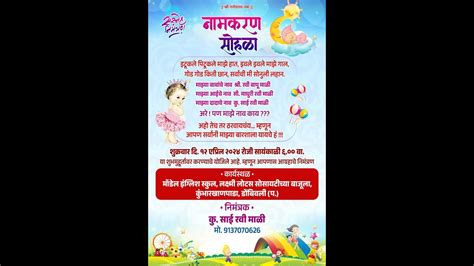 शार्वी माधुरी रवी माळी नामकरण समारंभ डोंबिवली Part 2 Youtube