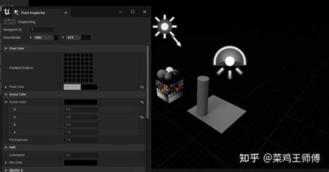 Ue Lookdev