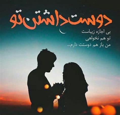 عکس عاشقانه عشق و عاشقی برای پروفایل عکس نوشته رمانتیک و Love