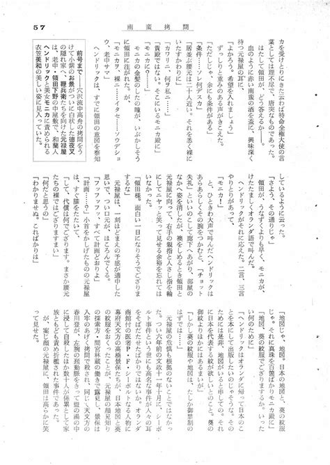 19745 昭和49年5月号－①