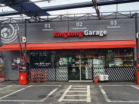 강서구 마곡 셀프세차 킹콩샤워 마곡직영점 시원하게 쏜다 네이버 블로그