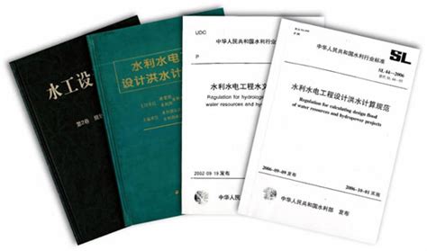 水文水资源分析计算 一方公司