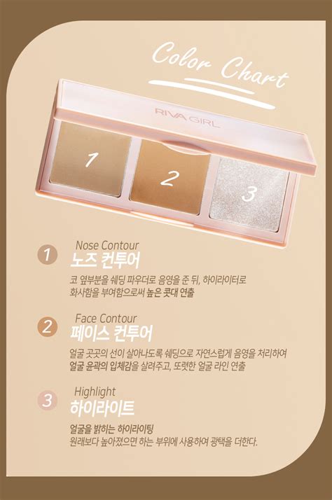 [직진배송 무배] 리바걸 스컬프트 컨투어링 팔레트 쉐딩 하이라이터