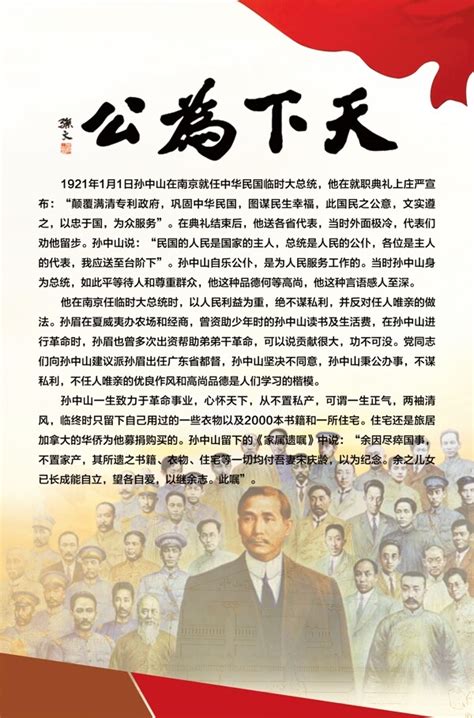 国父孙中山壁纸壁纸图片 影视壁纸 影视图片素材 桌面壁纸