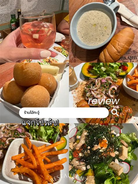 แชร์โปรลับ🥰 ร้านโอ้กะจู๋ แกลเลอรีที่โพสต์โดย Genuss Lemon8