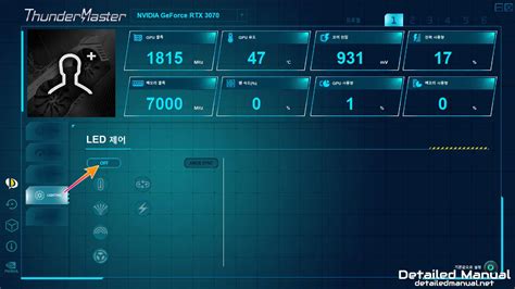 이엠텍 그래픽카드 Led 끄기 설정 방법 Detailed Manual