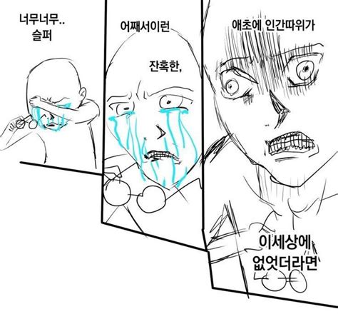 투디갤 네죽 2장 후기