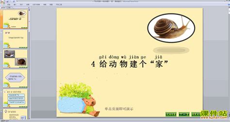 Ppt Ppt