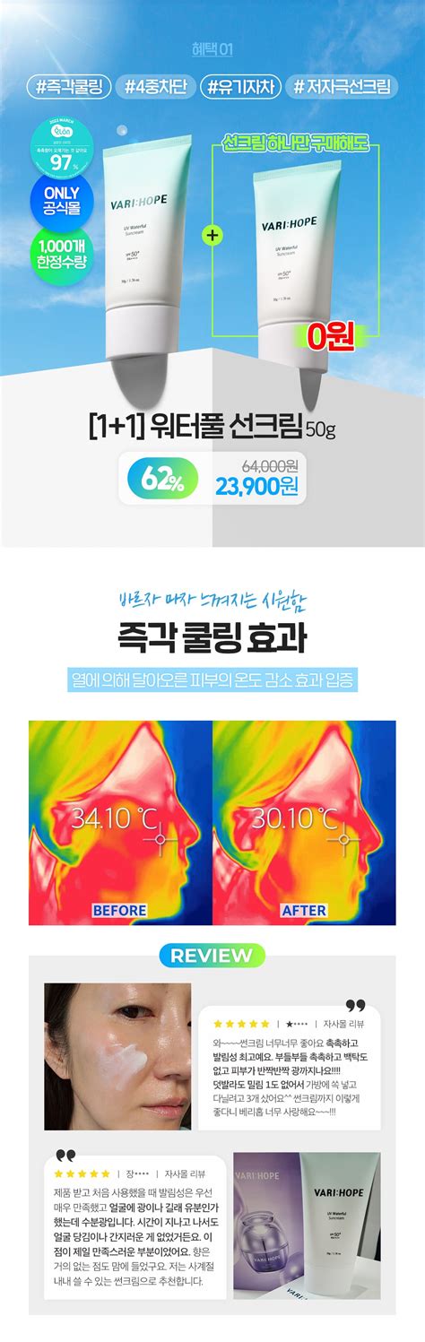 화장품에 있는 김다혜님의 핀 프로모션 배너 배너 프로모션