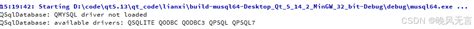 Qt连接mysql驱动加载失败问题解决报错：qsqldatabase Qmysql Driver Not Loaded Csdn博客