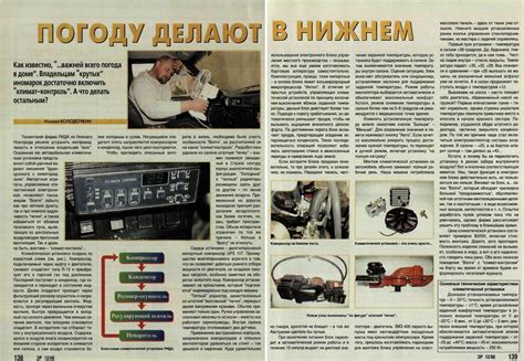 Схема кондиционера волга 31105