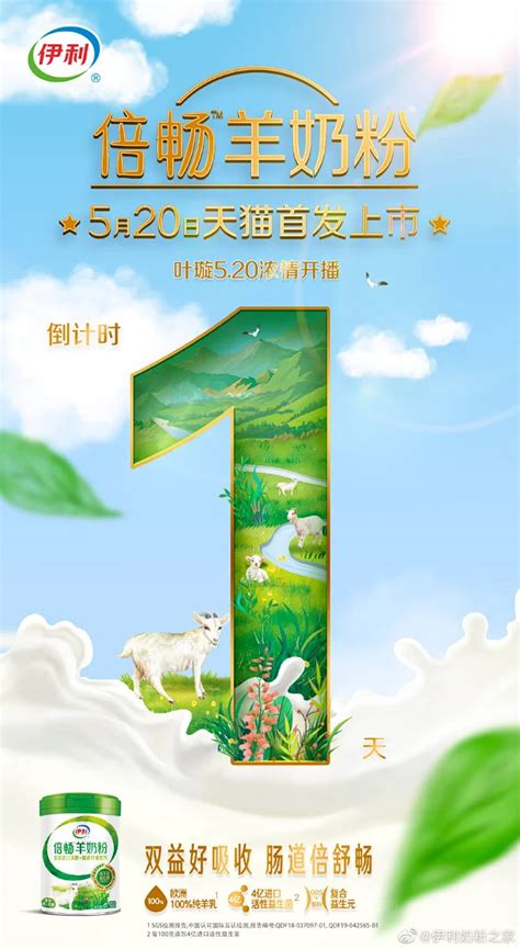 伊利奶粉之家 的个人主页 微博 花瓣网